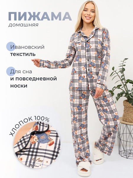 Пижама Дом Хлопка Для женщин - купить с доставкой по выгодным ценам в ...