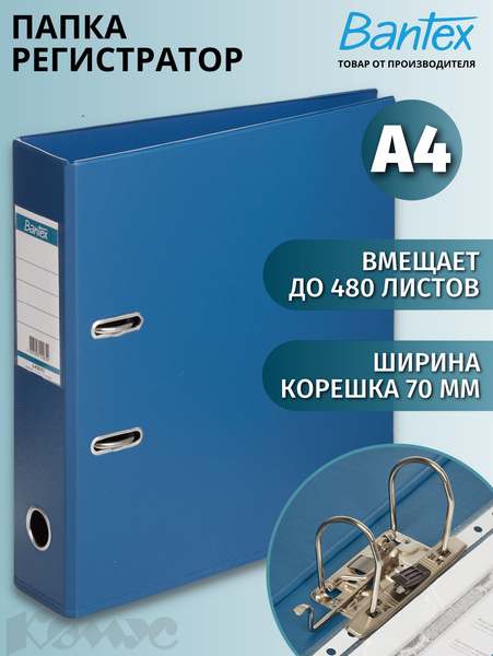 Папка для документов Bantex, папка-регистратор А4, из картона, с ...