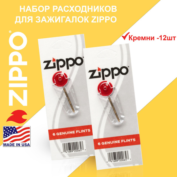 Набор Кремни Zippo 12шт. Зиппо MADE IN USA - купить с доставкой по ...