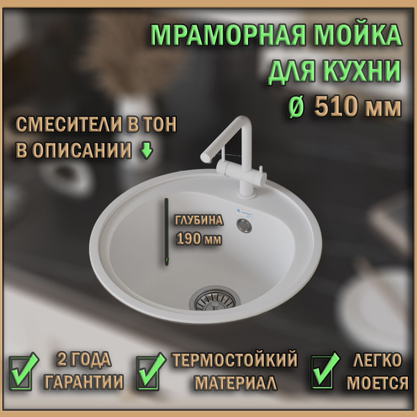 Мойка SANTREK AQUA ROUND SA-R510 D510 мм, круглая (белый-331) (без сифона) купить на OZON по ...
