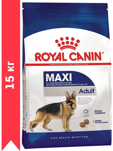 Вопросы и ответы о Сухой корм ROYAL CANIN MAXI ADULT для взрослых собак ...