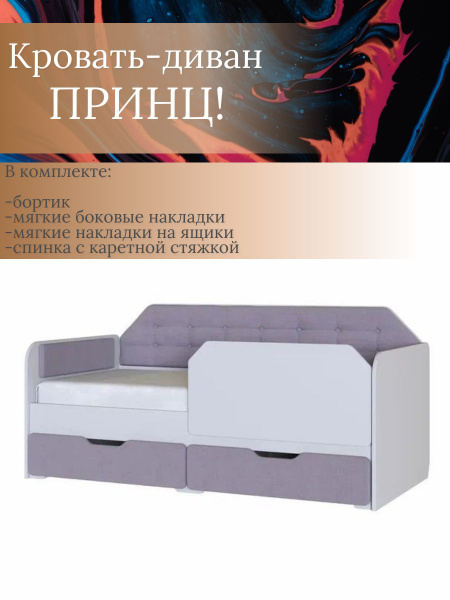 BABYCAR Кровать детская 86.6х174.2х82 см, С мягкой спинкой,бортиком ...