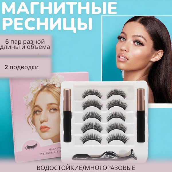 Магнитные накладные ресницы LiaGo с магнитной подводкой, лисий взгляд ...