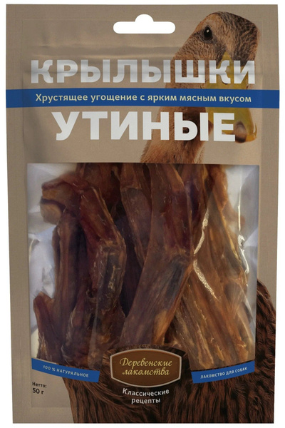 Деревенские лакомства для собак Крылышки утиные 50г - купить с ...