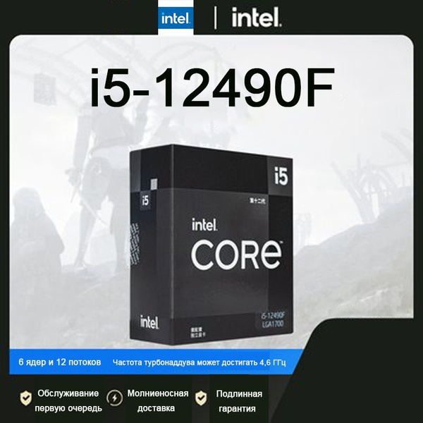Процессор Intel i5 12490F Core i5 12-го поколения, OEM (без кулера), 6 ...