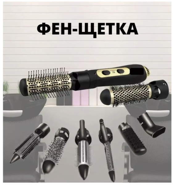 Фен-щетка для волос Фен-щетка Proliss PRO-6610 2000 Вт, скоростей 3, кол-во насадок 7, черный ...