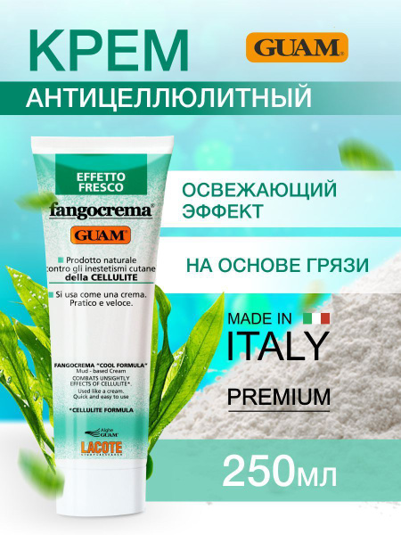 Guam Fangocrema Крем антицеллюлитный с освежающим эффектом на основе ...