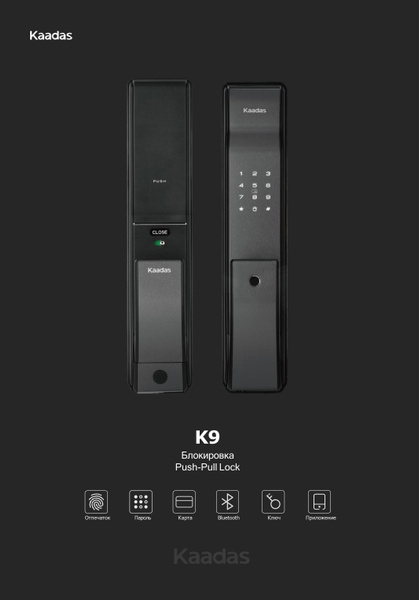 Электронный биометрический замок Kaadas K9 - купить по выгодным ценам в интернет-магазине OZON ...