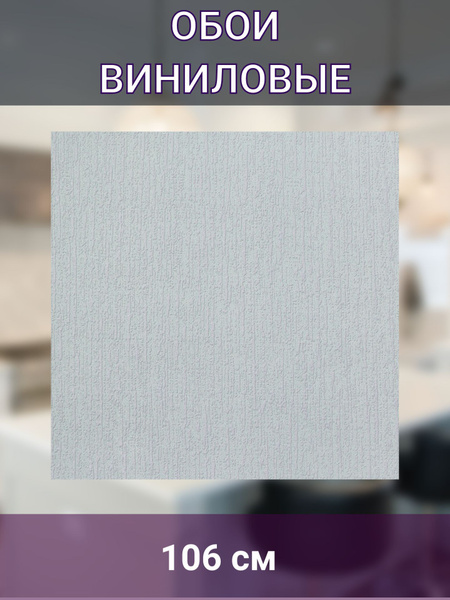 Обои виниловые 1,06 м, голубые - купить по выгодной цене в интернет ...