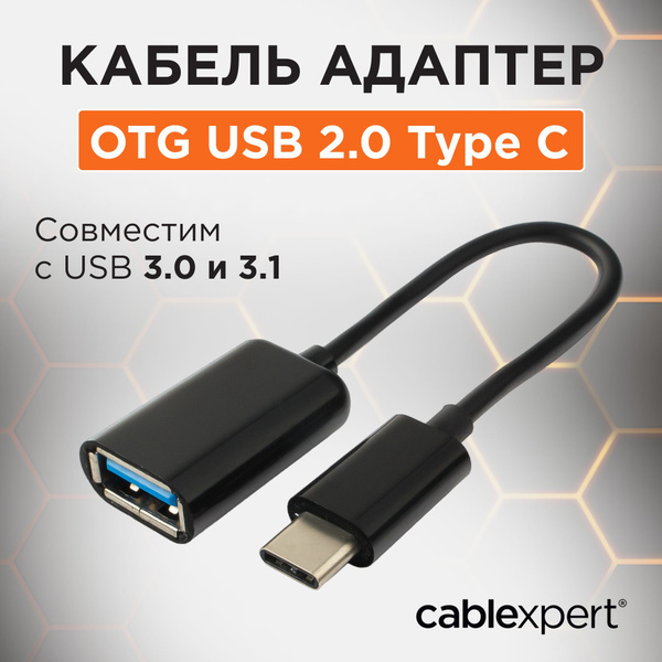 Кабель USB 2.0 Cablexpert A-OTG-CMAF2-01 - купить по низкой цене в ...