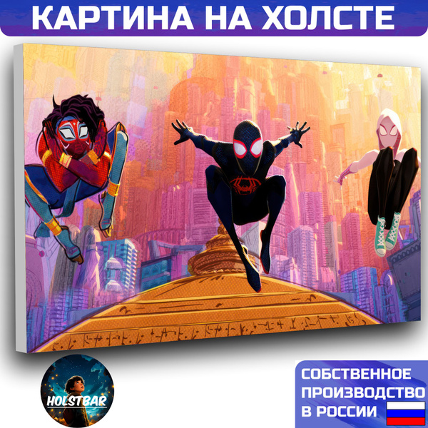 Картина на холсте Человек паук через вселенные Гвен Стейси Майлз