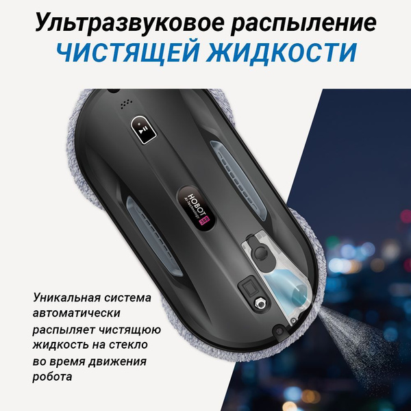 Робот для мойки окон HOBOT 388 - купить по выгодной цене в интернет ...