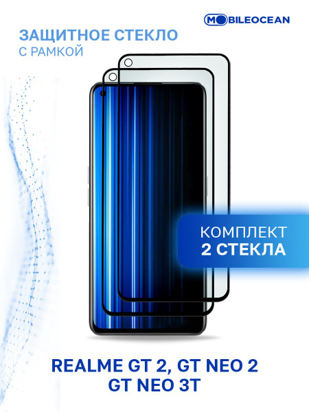 Комплект из 2 шт защитное стекло для Realme GT 2, Realme GT Neo 2, GT ...