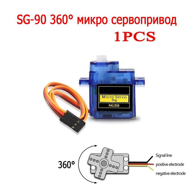 1 шт Микро Сервопривод SG-90 Полностью Нейлоновый Ampertok Tower Pro ...