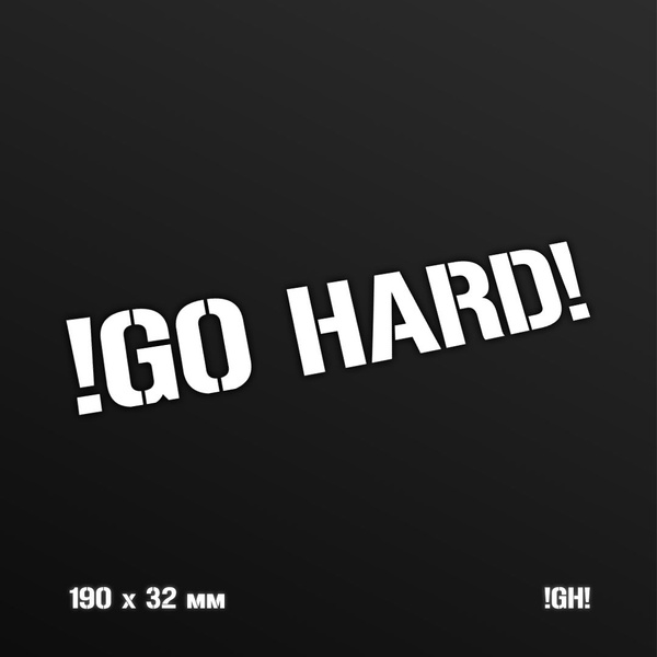 Стикер "Go Hard", белый !Go Hard! - купить по выгодным ценам в интернет ...