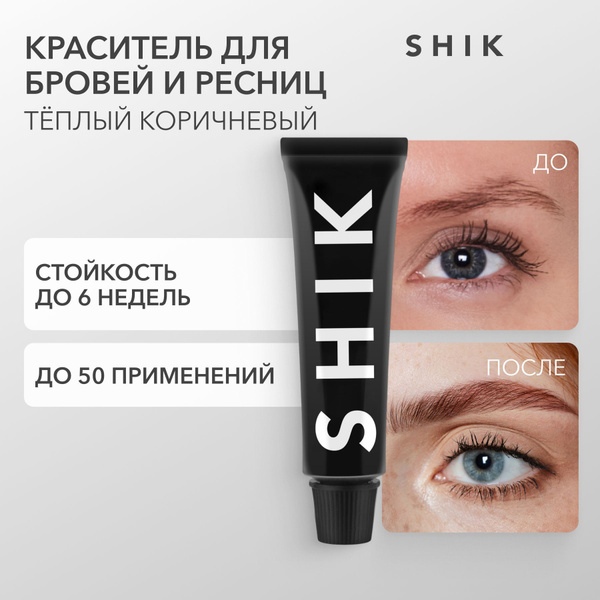Краска для окрашивания оформления бровей и ресниц стойкая ...