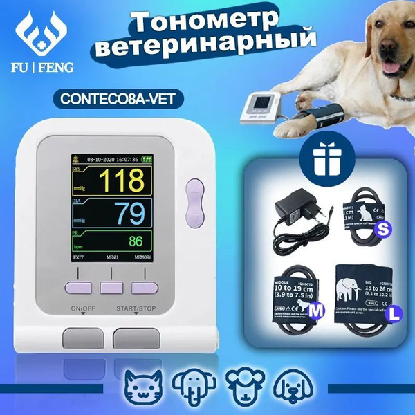 CONTEC Ветеринарный тонометр CONTEC08A-VET - купить с доставкой по ...