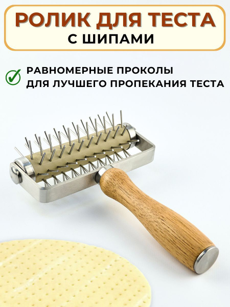 Ролик для теста, 20 см х 13 см, 1 предм., Силикон, Дерево купить по ...