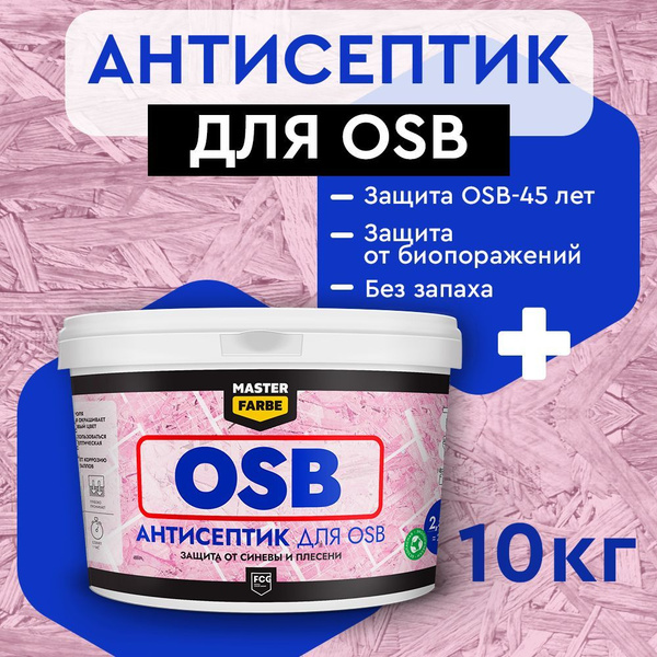 Masterfarbe Антисептик для защиты OSB ОСБ плит от синевы и плесени 10 л ...