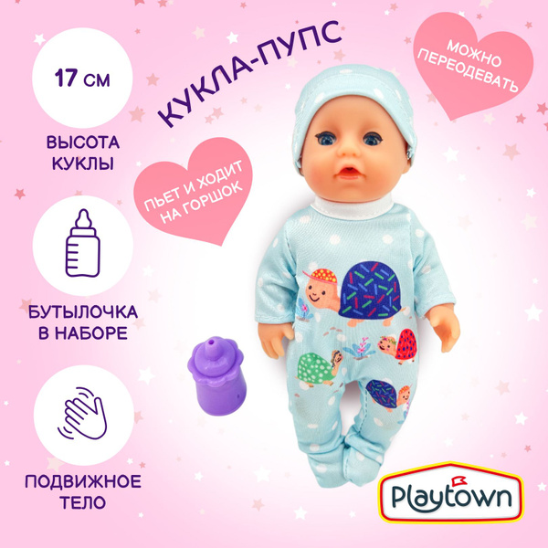 Кукла - пупс Playtown Baby Collection, интерактивная, пьет, писает, с ...