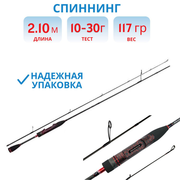 Спиннинг Maximus HIGH ENERGY-Z, от 10 гр купить по выгодным ценам в ...
