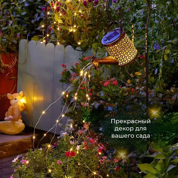 Садовый декор Светильник уличный на солнечной батарее Садовая фигура На газон Подвесная