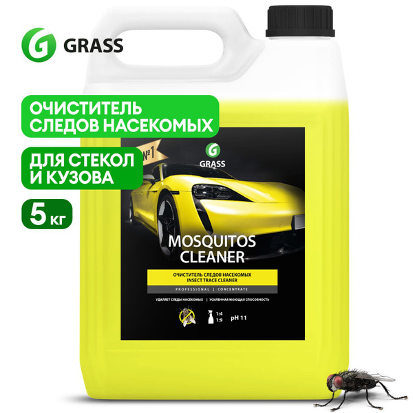 Очиститель стекол Grass - купить по выгодным ценам в интернет-магазине ...