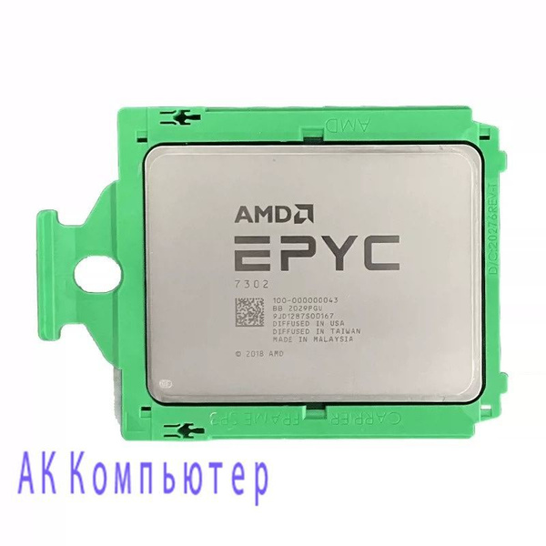 Серверный процессор AMD EPYC, BOX (без кулера), 16 яд., 3 ГГц купить по ...