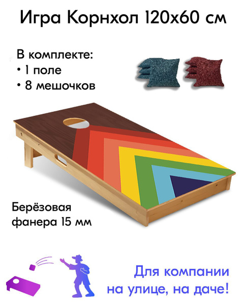 Indoor-ad Набор для игры в корнхол - купить с доставкой по выгодным ...