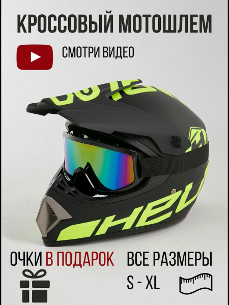 WLT Мотошлем, цвет: черный матовый, зеленый, размер: L - купить с ...