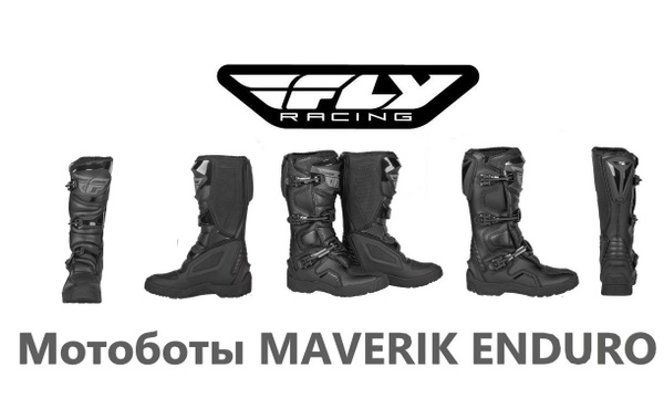 Мотоботы Fly Racing - купить с доставкой по выгодным ценам в интернет ...
