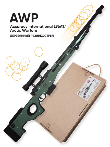 Игрушечный винтовка AWP + подарочная коробка / Деревянный резинкострел / Подарок мальчику ...