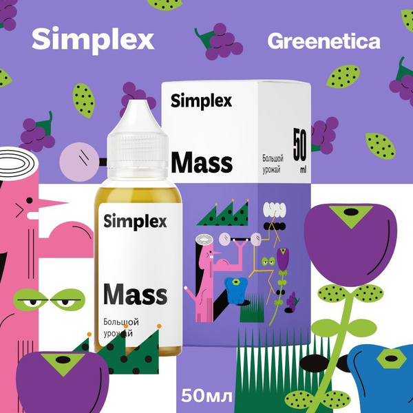 Стимулятор цветения Simplex Mass 50 мл - купить с доставкой по выгодным ценам в интернет ...