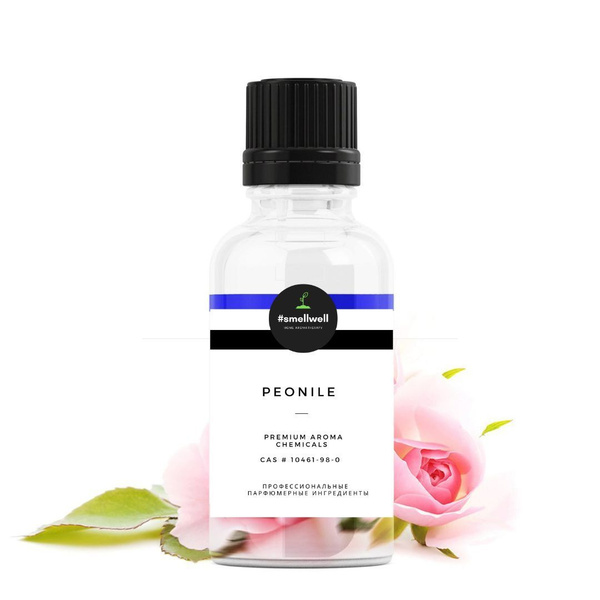 PEONILE - ПЕОНИЛ парфюмерный ингредиент 15 мл - купить с доставкой по ...