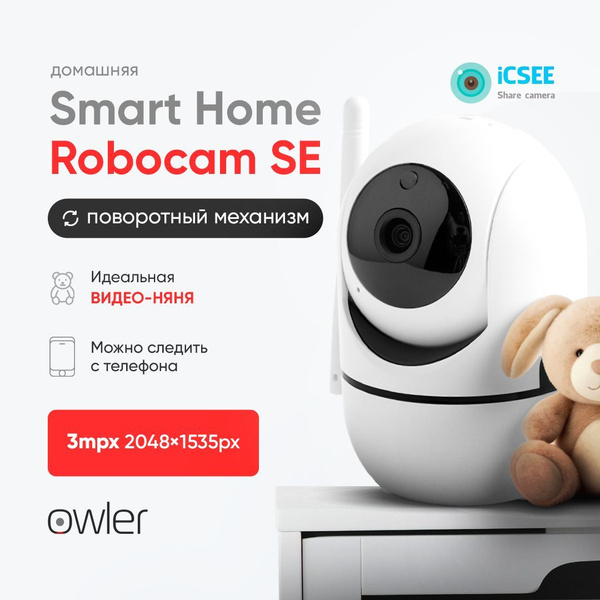 Камера видеонаблюдения Owler Home RoboCam SE 1920×1080 Full HD - купить ...