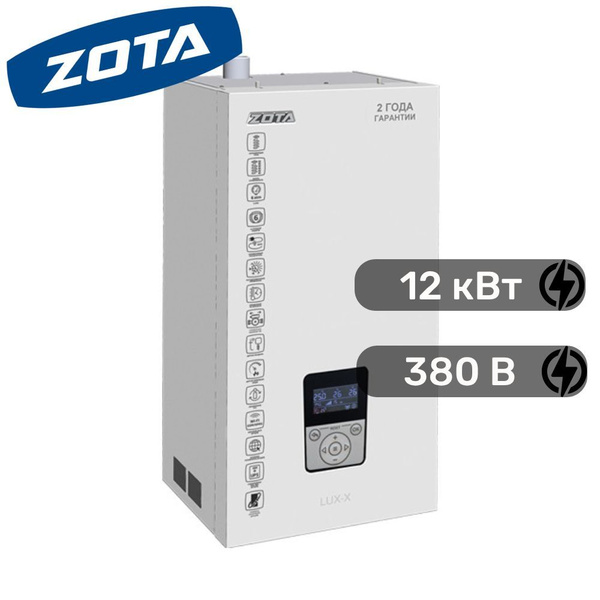 Электрический котел ZOTA 12 кВт ZL34684210-LUX X - купить по выгодной ...