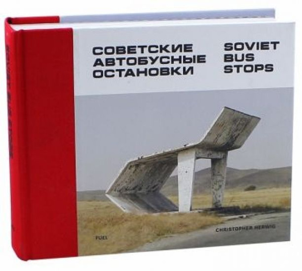Soviet Bus Stops - купить с доставкой по выгодным ценам в интернет ...