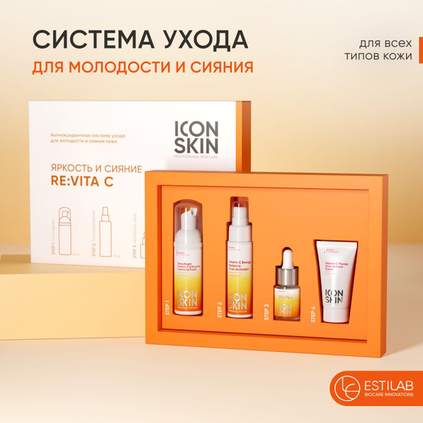 ICON SKIN Набор уходовой косметики для лица RE:VITA C для сияния и ...