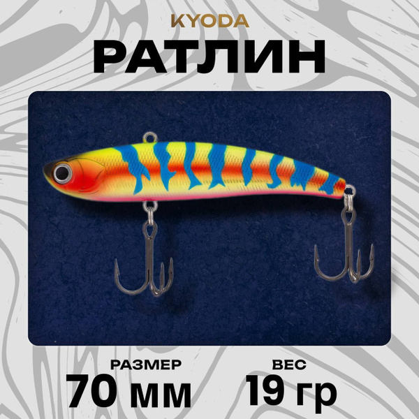Воблер Раттлин (Rattlin) KYODA HEAVY купить по выгодной цене в интернет-магазине OZON (1194174264)