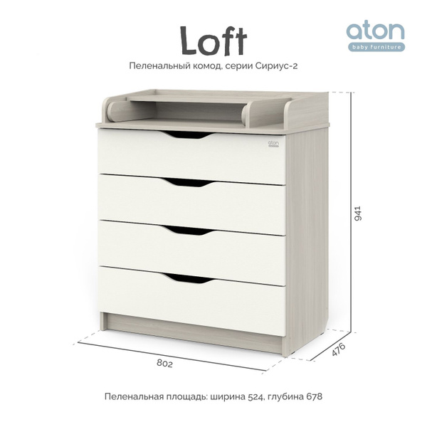 Пеленальный комод Сириус -2 Loft Шимо светлый/белый купить на OZON по ...