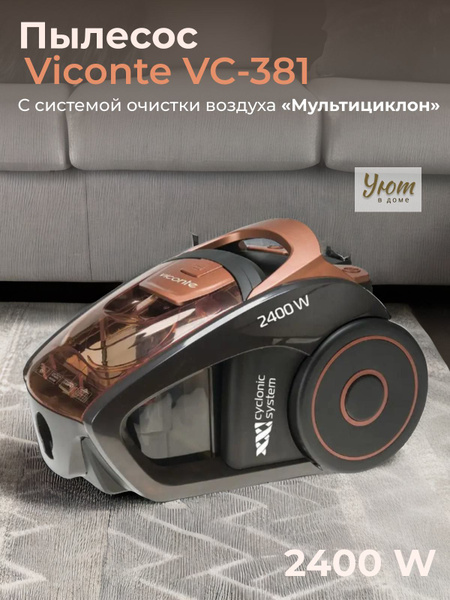 Бытовой пылесос Viconte Пылесос "Viconte" VC-381, коричневый - купить ...