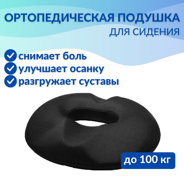Подушка на стул Бублик 43x45 см купить на OZON по низкой цене (1900737198)