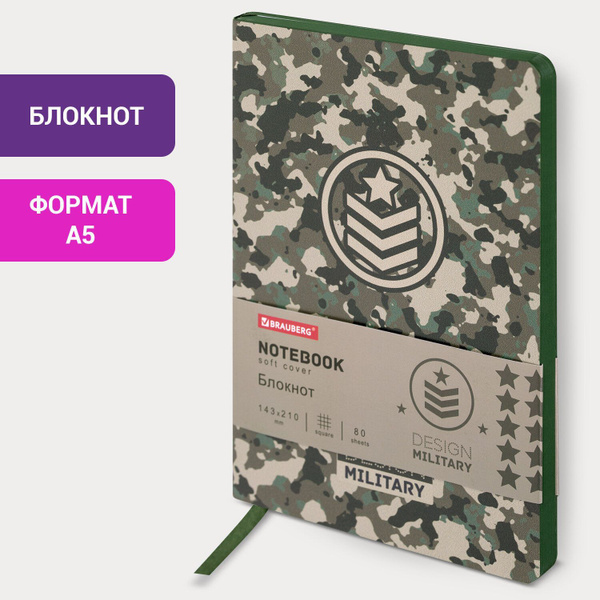 Бизнес-блокнот / записная книжка мужской / женский А5 (143x210 мм ...