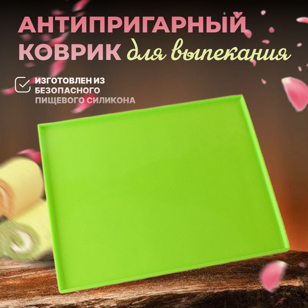 Силиконовый коврик для выпекания рулетов RIGINSHOP RIGI с бортиками ...