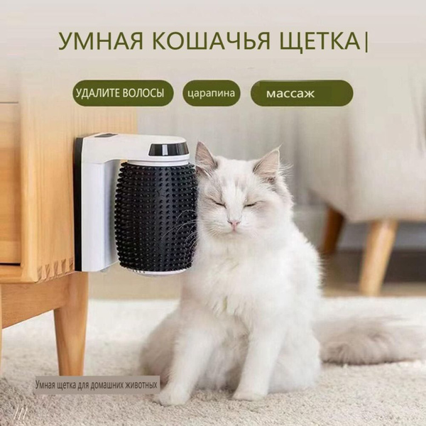 Чесалка для кошек угловая с кошачьей мятой, Инструмент для вычесывания ...