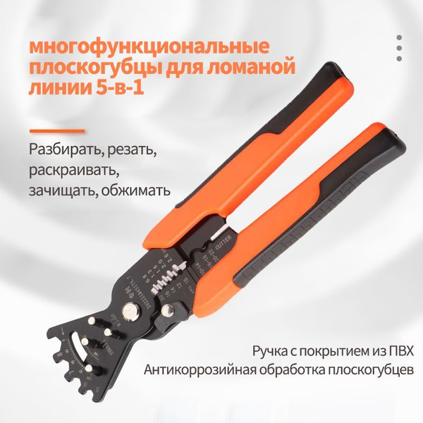 Клещи,плоскогубц,Щипцы для пресса,касательные клещи,плоскогубцы для ...