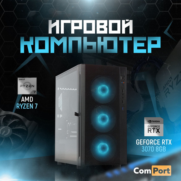 Купить компьютер Мощный игровой ПК_SSD 1000 ГБ, RAM 32 ГБ, по низкой ...