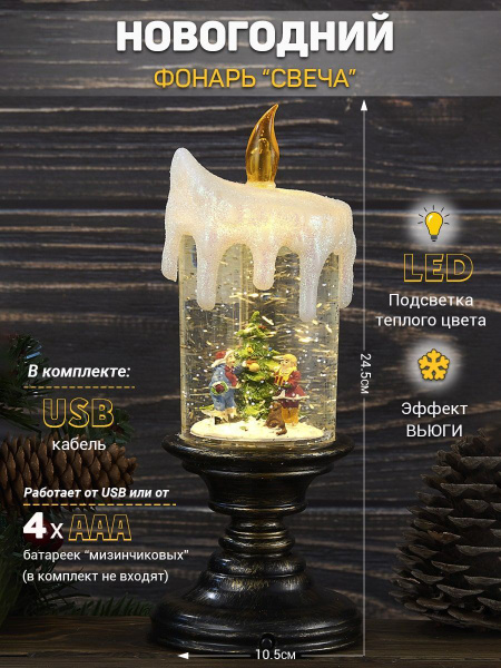 Фонарь новогодний LED "Свеча" 10,5х10,5х24,5cм с эффектом снегопада ...
