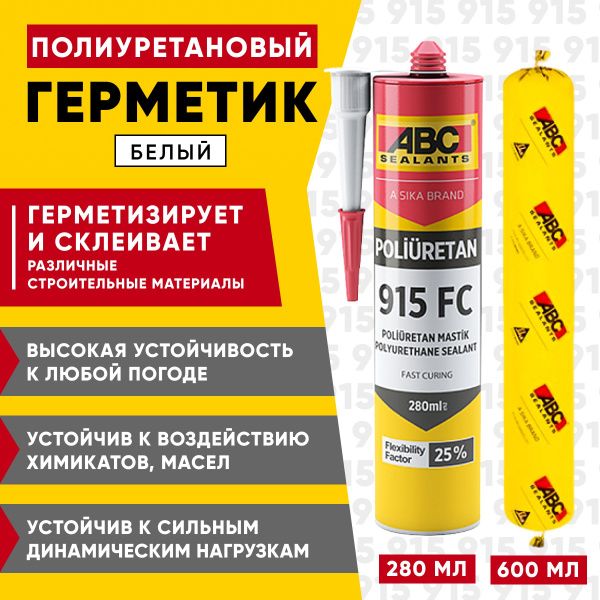Однокомпонентный строительный герметик ABC на основе полиуретана с высокой степенью адгезии к ...