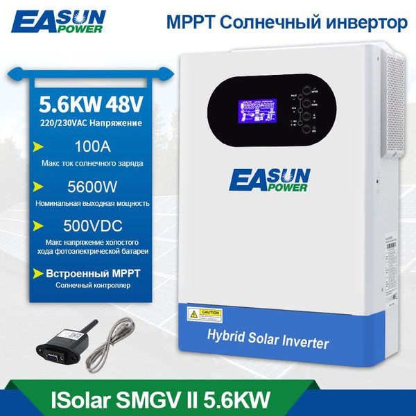 EASUN POWER 5.6KW/48V Автономный гибридный солнечный инвертор чистого синусоидального напряжения ...